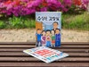 책소개 박현숙 작가 신간 마음을 키워주는 수상한 시리즈 14번째 이야기 존중과 배려를 담은 책 북멘토 네이버 블로그